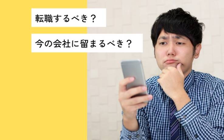 ミライのお仕事 ミライの天職を見つける転職・お仕事メディア